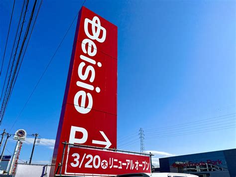 【伊勢崎市】320「ベイシア西部モール店」がリニューアルオープンしました！新店舗も続々！ 号外net 伊勢崎市