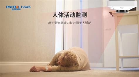 4G NB三合一智能烟感 深圳市巡鹰安防科技有限公司