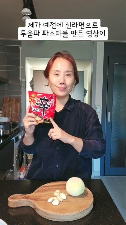 그린팬공구 예전에 신라면으로 투움파 파스타를 만들었던 기억이 나서 그린팬에서 한번 더 만들어봤어요 그런데 제가만든것보다 농심에서 만든 컵라면이 더 맛있네요ㅎ 그린팬파도바