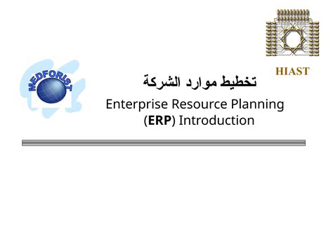 Dokumen Tips Enterprise Resource Planning Erp Introduction Ppt