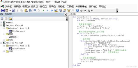 批量修改word页眉页脚 word批量修改页眉页脚 csdn博客