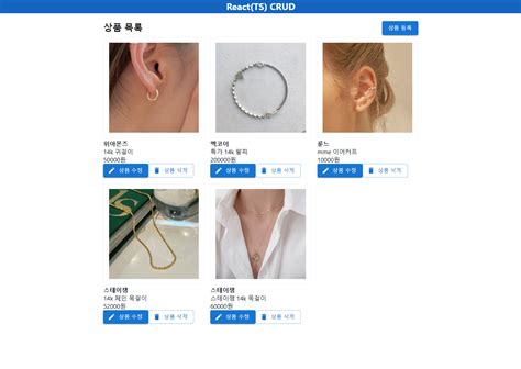 GitHub SiraKim sprint react product crud 쇼핑몰 상품등록 CRUD