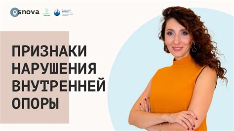 Как понять что у меня нет внутренней опоры Психология Елена Тарарина Youtube