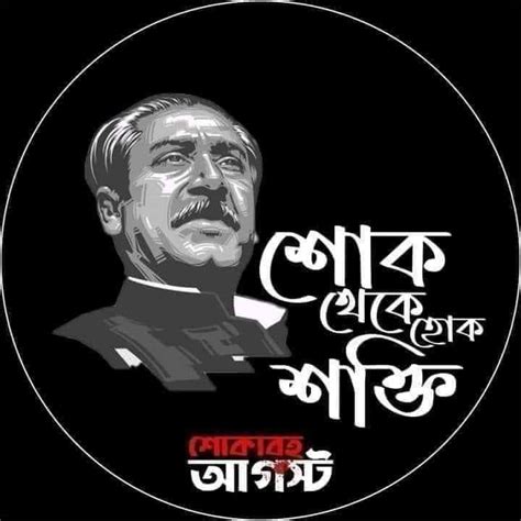 শেখ হাসিনাকে সন্মানের সাথে দেশান্তরি করা হয়েছে আজ কেমন জানি ইতিহাস প্রতিশোধ নিলো এই ভিডিও দেখে