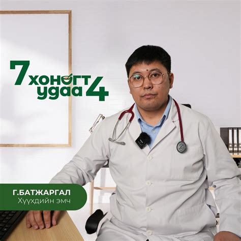 7 хоногт 4 удаа шөлтэй хоол идэхийг эмч нар зөвлөж байна