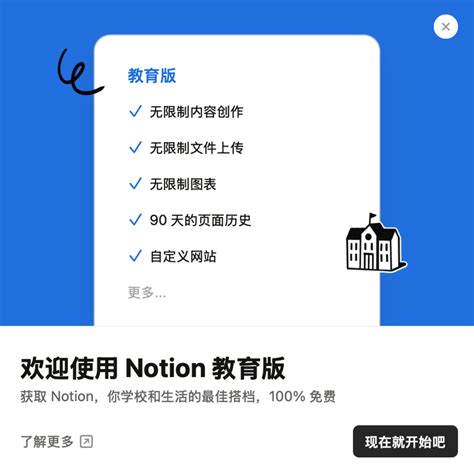 不用教育邮箱升级的notion教育版 随便改邮箱也不会失去教育版权限 知乎
