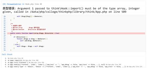 Thinkphp5错误类型错误 Argument 1 Passed To Thinkhookimport Must Be Of