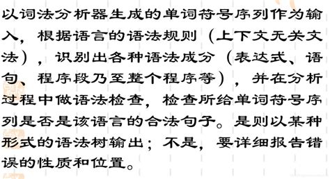 编译原理 语法分析的基本概念 Ebnf会有左递归吗 Csdn博客