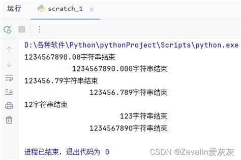 Python从入门到精通 第三章（基本数据类型）x0x1010为什么是4112 Csdn博客