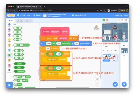 초등 코딩 교육 필수 7탄 마이크로비트 스크래치 기울여서 똥 피하기 게임 만들기 네이버 블로그