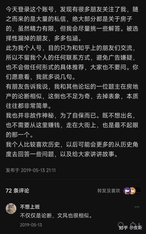 天涯论坛曾经对房价精准预测的KK大神身份到底是谁 知乎