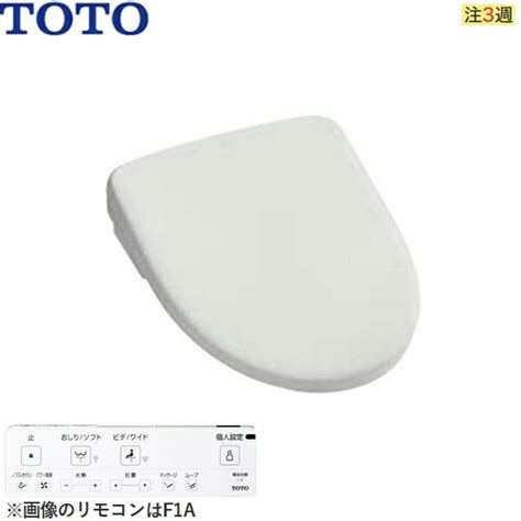 Tcf4714amng2 Toto温水洗浄便座ウォシュレット アプリコットf1a ホワイトグレー 密結形便器用右側面レバー 暖房便座