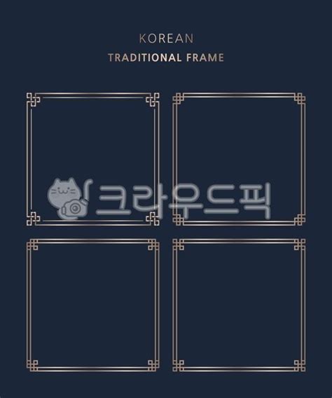 프레임 Frame 테두리 한국전통문양 명절 사진이미지일러스트캘리그라피 Dals작가