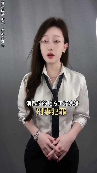 失足女被抓后会牵连到新老顾客吗？ 抖来普法2024 法律 律师 女律师普法 身高183的冯律师 Youtube