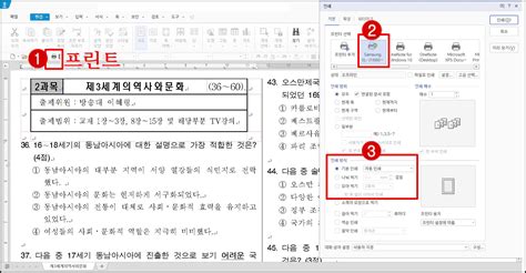기출문제와 정답 프린트할 때 Tip 자유게시판 방송대 방통대 커뮤니티