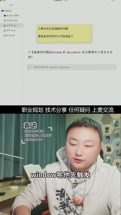 Window和document在注册事件上的区别？ Javascript 前端开发工程师 编程 程序员 Web前端 Youtube