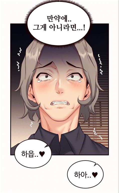 아니 남편 개웃기네 ㅋㅋㅋㅋ 웹툰 웹소설 만화 에펨코리아