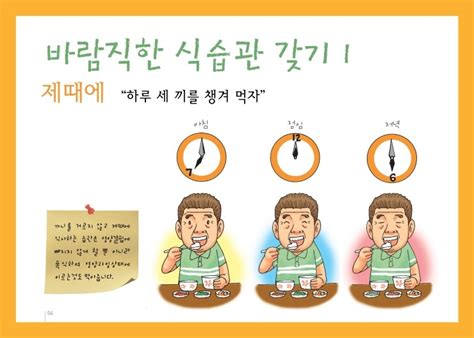 노인영양 교육자료 네이버 블로그