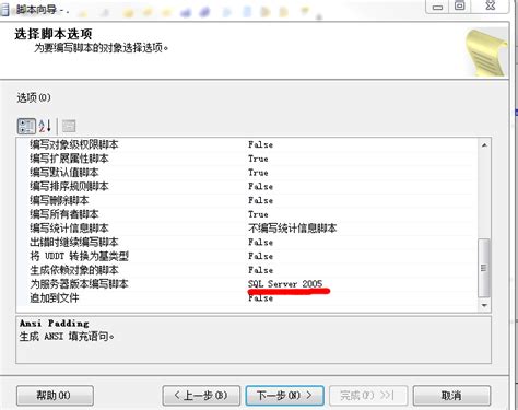 数据库降级 从sqlserver 2008 降到 2005 来鸟 博客园