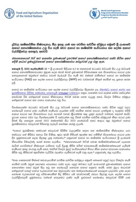 මෙරට ආහාර අර්බුදය ගැන අනතුරු ඇඟවීමක්