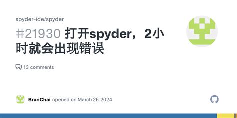 打开spyder，2小时就会出现错误 · Issue 21930 · Spyder Idespyder · Github