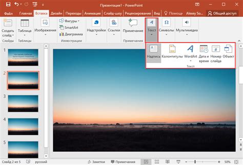 Как правильно создать презентацию в Powerpoint Как сделать презентацию в Powerpoint Мир фактов