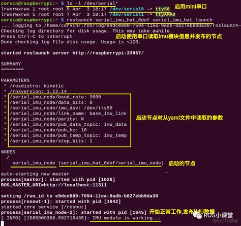 Python怎么读取串口的数据 Python串口读取数据写文件mob6454cc627440的技术博客51cto博客