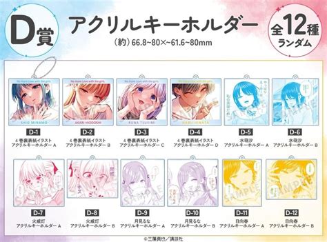 『幼馴染とはラブコメにならない』オンラインくじが販売開始！ Gamepress Ai ゲームプレス