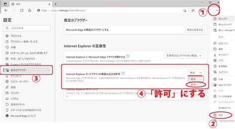 Microsoft Edge Ie Mode Plemagic