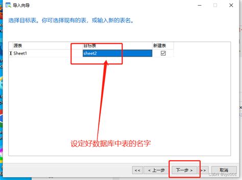 将多个excel 表格中的数据，导入到mysql数据库中多张excel数据汇总到mysql一个表中 Csdn博客