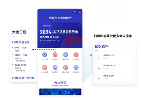 会议签到应用方案 草料二维码 会议签到应用方案 草料二维码