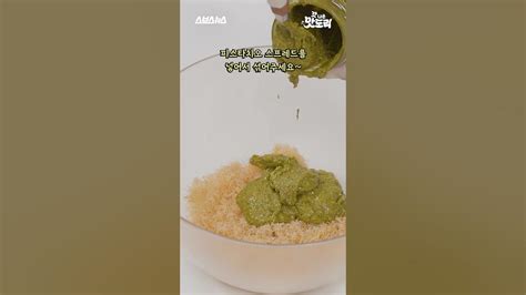 ★선공개★ 역대급 예쁜 두바이 초콜릿 만들기 꿀팁 3가지 Shorts 갓나온맛도리 스브스뉴스 Youtube