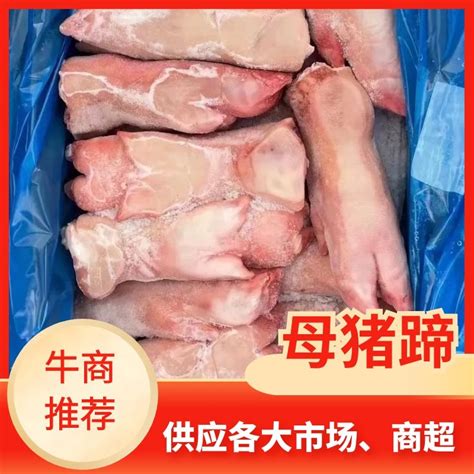猪蹄批发 辽宁锦州北镇市猪副产品 12 00元 斤母猪蹄一 一亩田