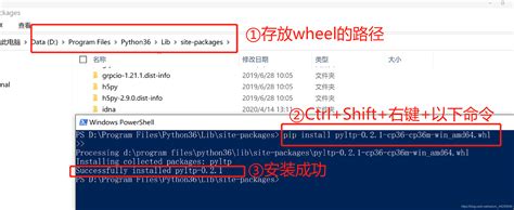 Pyltp安装教程——保姆级pyltp Wheel 文件 Csdn博客