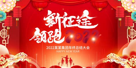 公司年终总结大会封面psd素材 爱图网