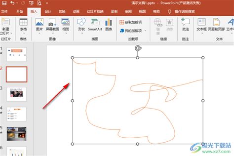 Ppt怎么绘制不规则的形状？ Ppt绘制不规则的形状的方法 极光下载站