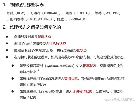Java并发面试题 Csdn博客