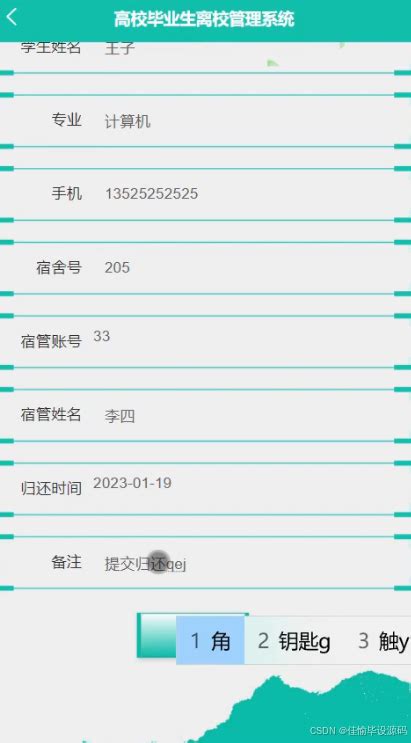 Javavue计算机毕设高校毕业生离校管理系统8s63w8【开题程序论文源码】 Csdn博客
