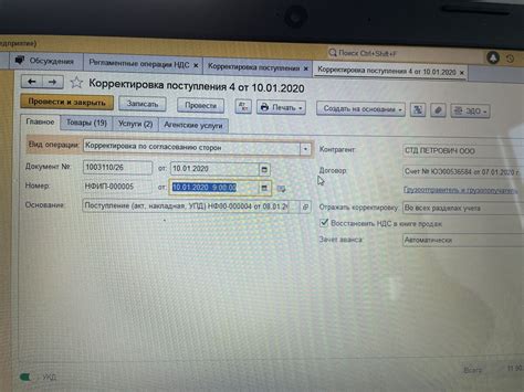 Как в 1С 8 3 отразить доплату НДС и пени — Вопрос №743932 на форуме — Бухонлайн