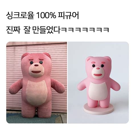 Bellygom Fun 영상에서 튀어나온 것 같은 미친 싱크로율 벨리곰 미니버전 벨리곰피규어 💗💗