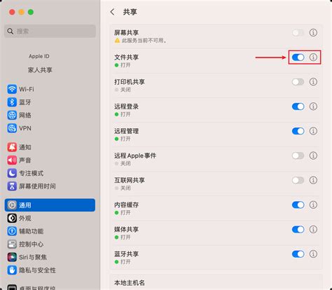Macos 文件共享｜韬秧道