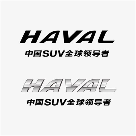 长城哈弗logo 快图网 免费PNG图片免抠PNG高清背景素材库kuaipng