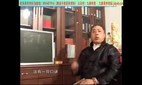 风水学大师指引10讲网盘 占星网 星座星盘塔罗占卜 刺梨占星塔罗
