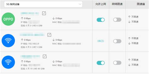 怎么看wifi网络连接设备数量360新知