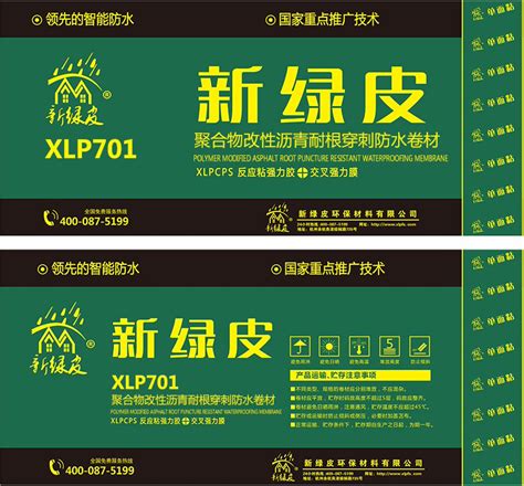 新绿皮4S
