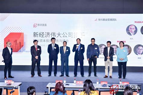 华兴资本布局基金平台，旗下新经济基金、医疗产业基金和夹层基金首次亮相