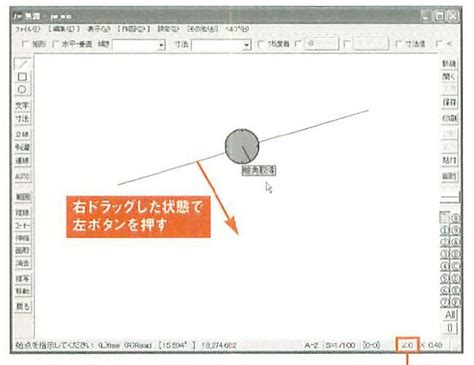 斜線からの角度を指定して線を作図したい J横浜市のパソコン教室「横浜キャド設計」jwcad講習記録 横浜でjwcadの疑問解決