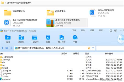 Ssmphpnodepython基于科研项目申报管理系统 Csdn博客