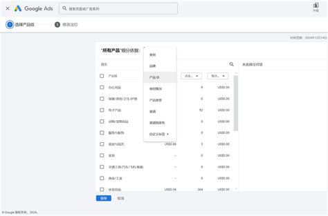 31 谷歌广告教程——最全谷歌购物广告shopping讲解 一篇文章精通独立站付费营销 31 谷歌广告教程——最全谷歌购物广告shopping讲解 一篇文章精通独立站付费营销