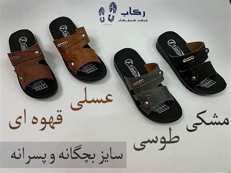 آدرس تولیدی دمپایی پسرانه پلاستیکی طبی عکس 1403